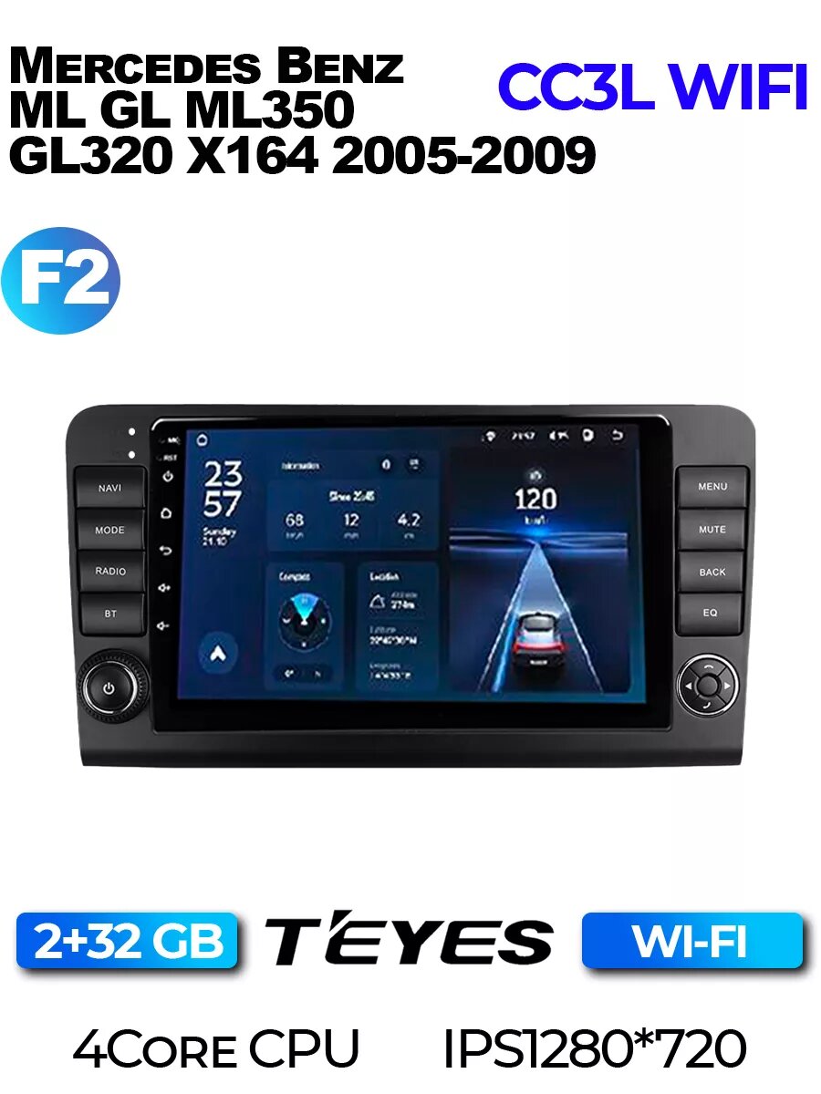 Андроид магнитола Teyes CC3L WIFI Mercedes Benz ML GL 2+32