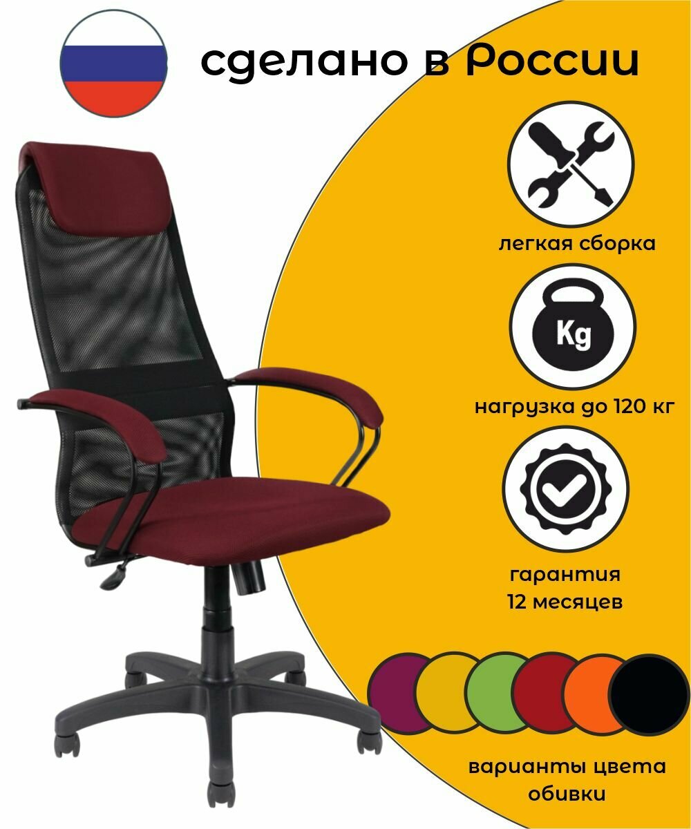 Кресло Компьютерное Руководителя для Дома и Офиса KR-5276, ткань сетка TW, бордовый