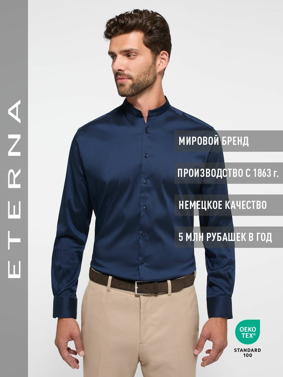 Рубашка Modern Fit