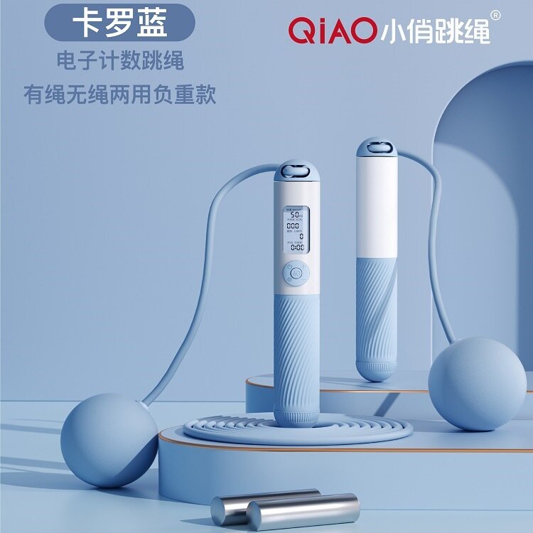 Премиум умная скакалка с подсчетом, беспроводная скакалка, стальная проволока, фитнес-упражнения, утяжеленная, специально для вступительного экзамена в среднюю школу, спортивное оборудование