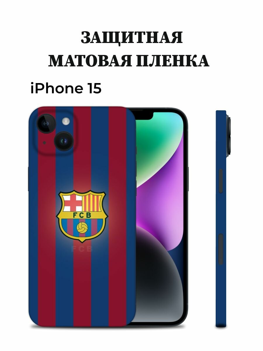 Гидрогелевая пленка на iPhone 15 на заднюю панель