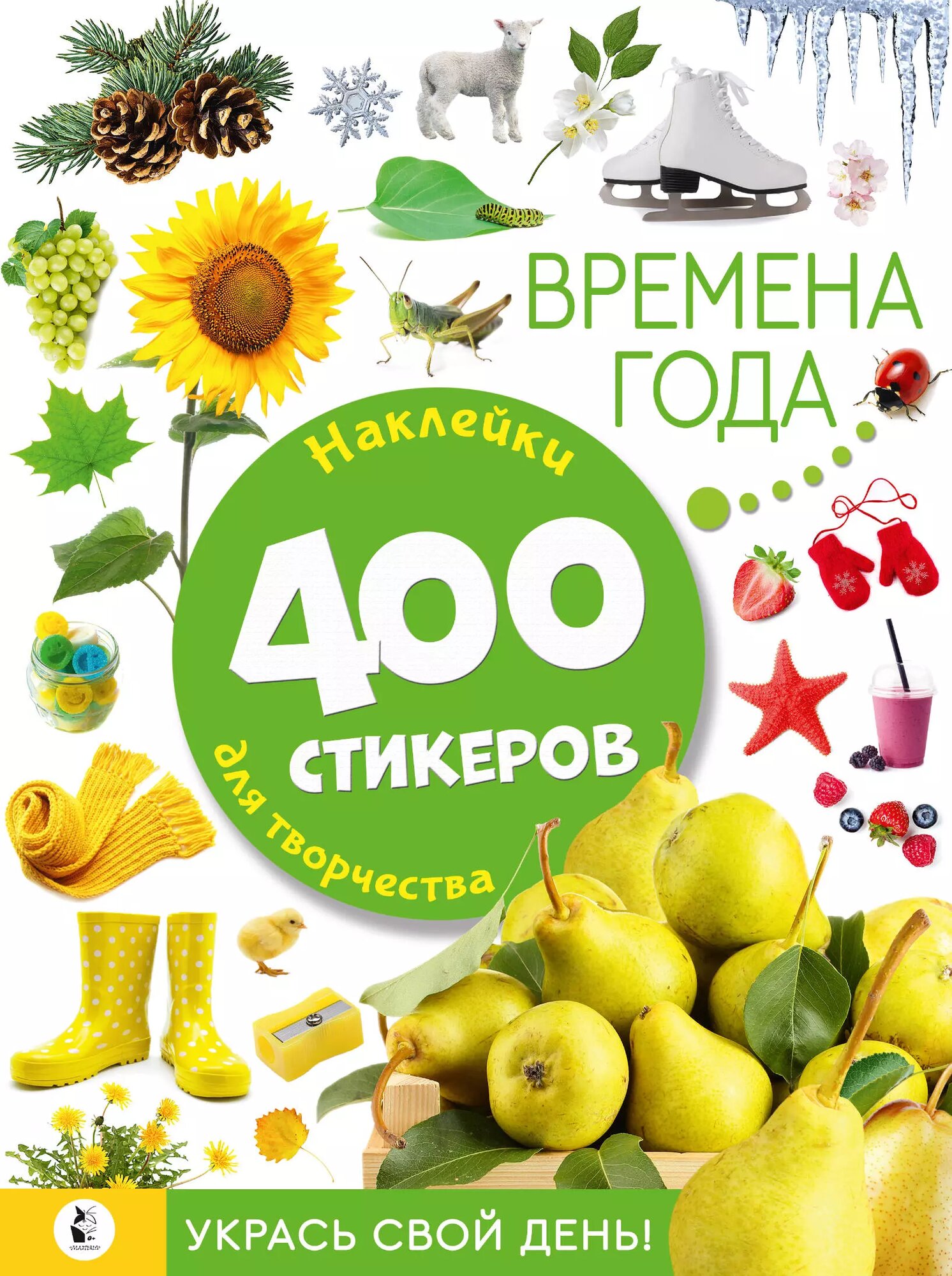 Времена года . Наклейки для творчества . 400 стикеров