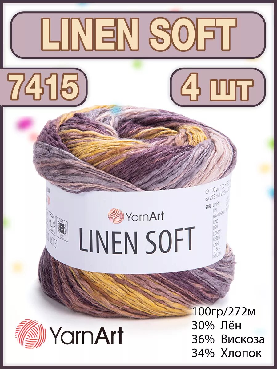 Летняя пряжа Ярнарт Linen Soft 7415, 100г/272м - 4 мотока
