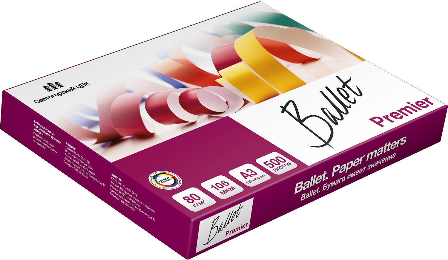 Бумага International Paper Ballet Premier A3/80г/м2/500л./белый CIE162% общего назначения(офисная)