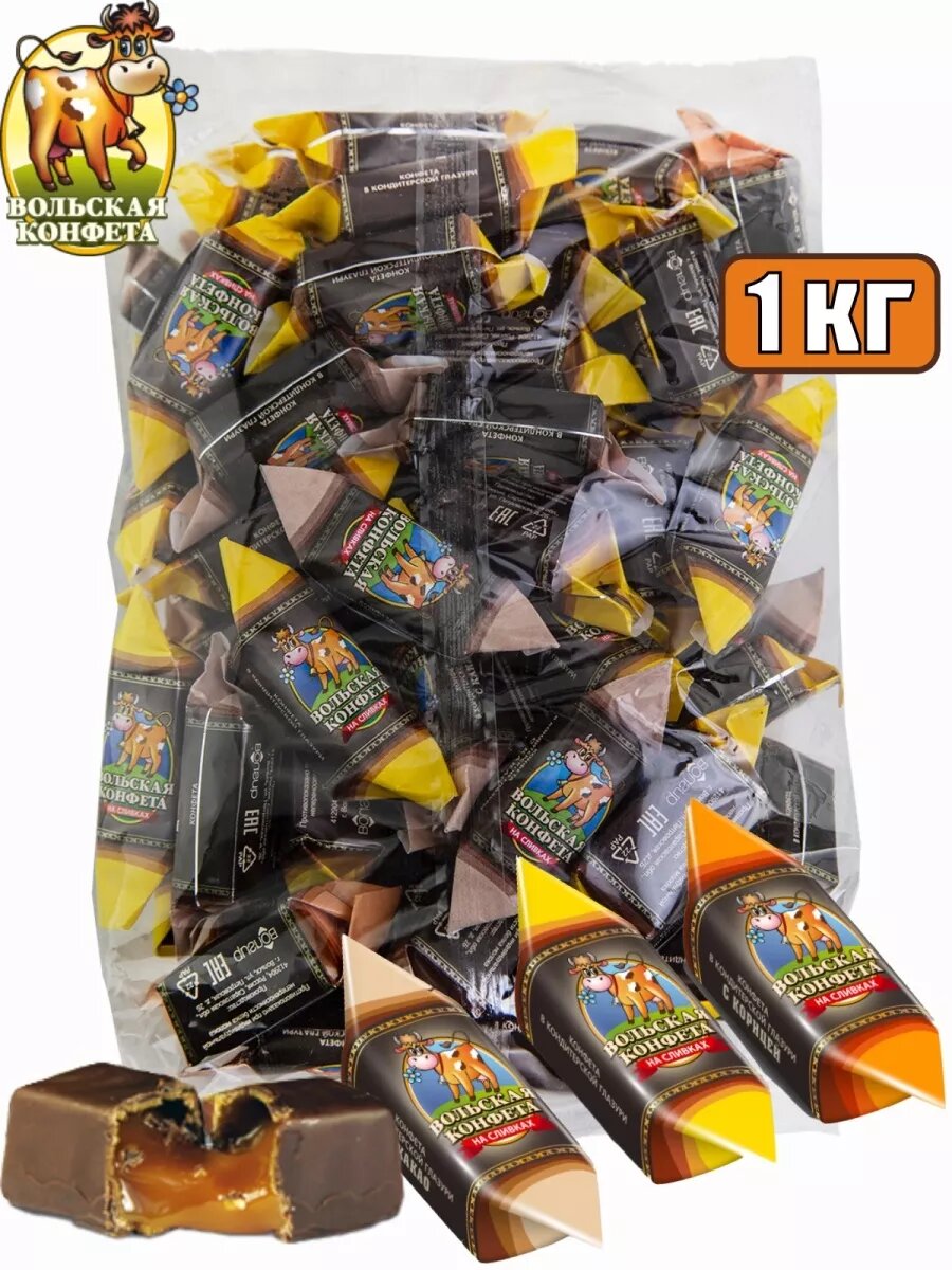 Конфеты "Вольская Конфета", помадные, сливочный вкус, без ГМО