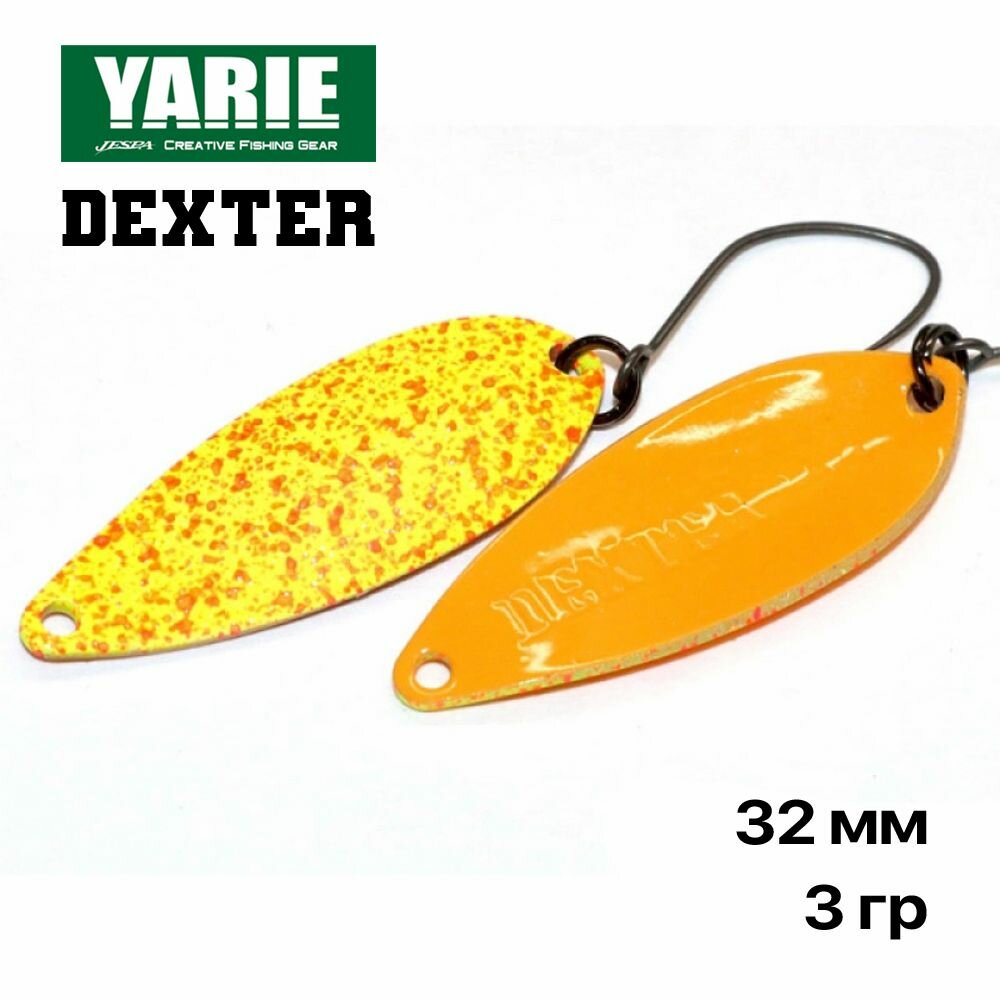 Блесна форелевая колеюлящаяся Yarie Dexter 3 гр, #H6, 1 шт/уп