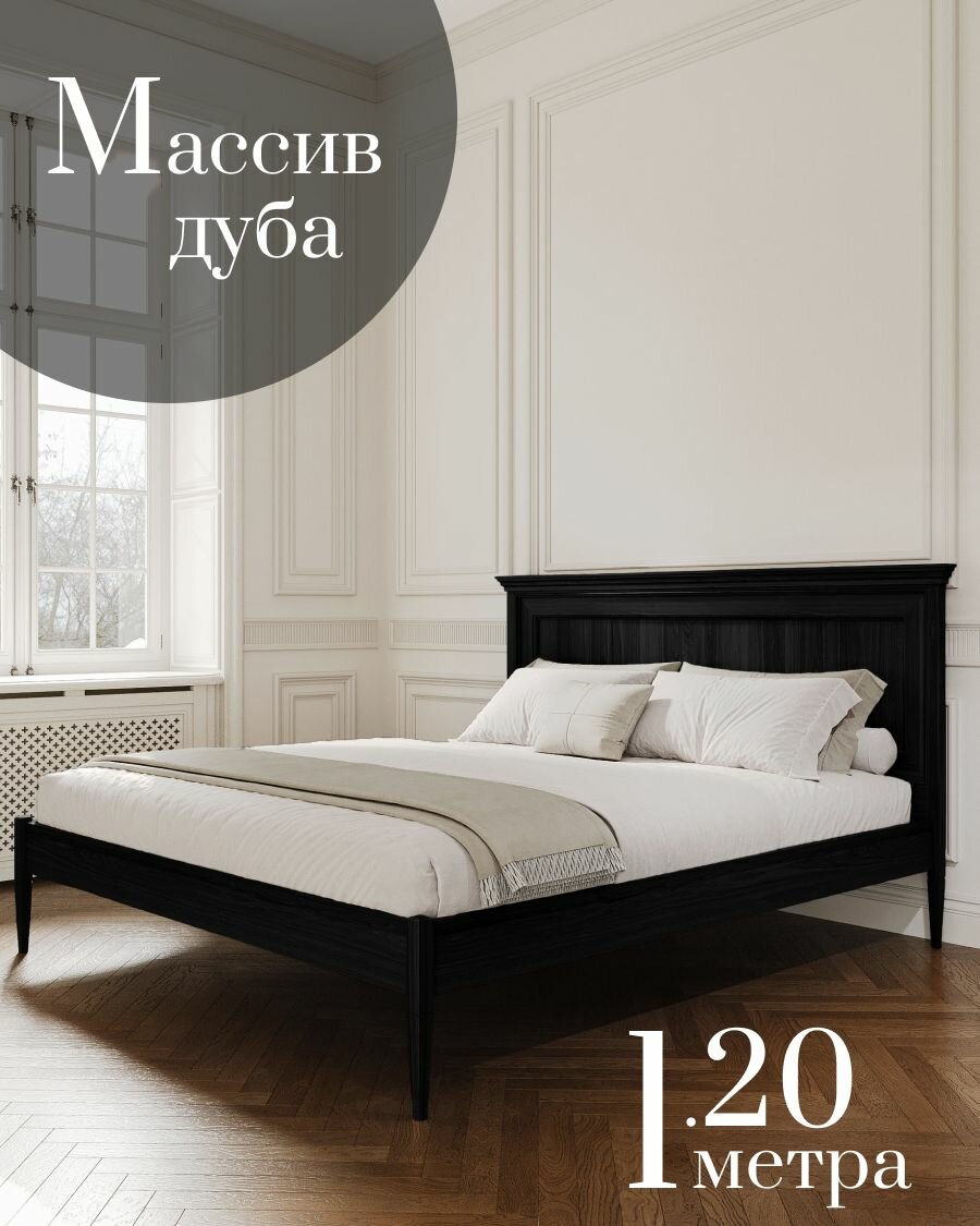 Кровать из массива дуба двуспальная в классическом стиле с изголовьем из дуба. Кровать X