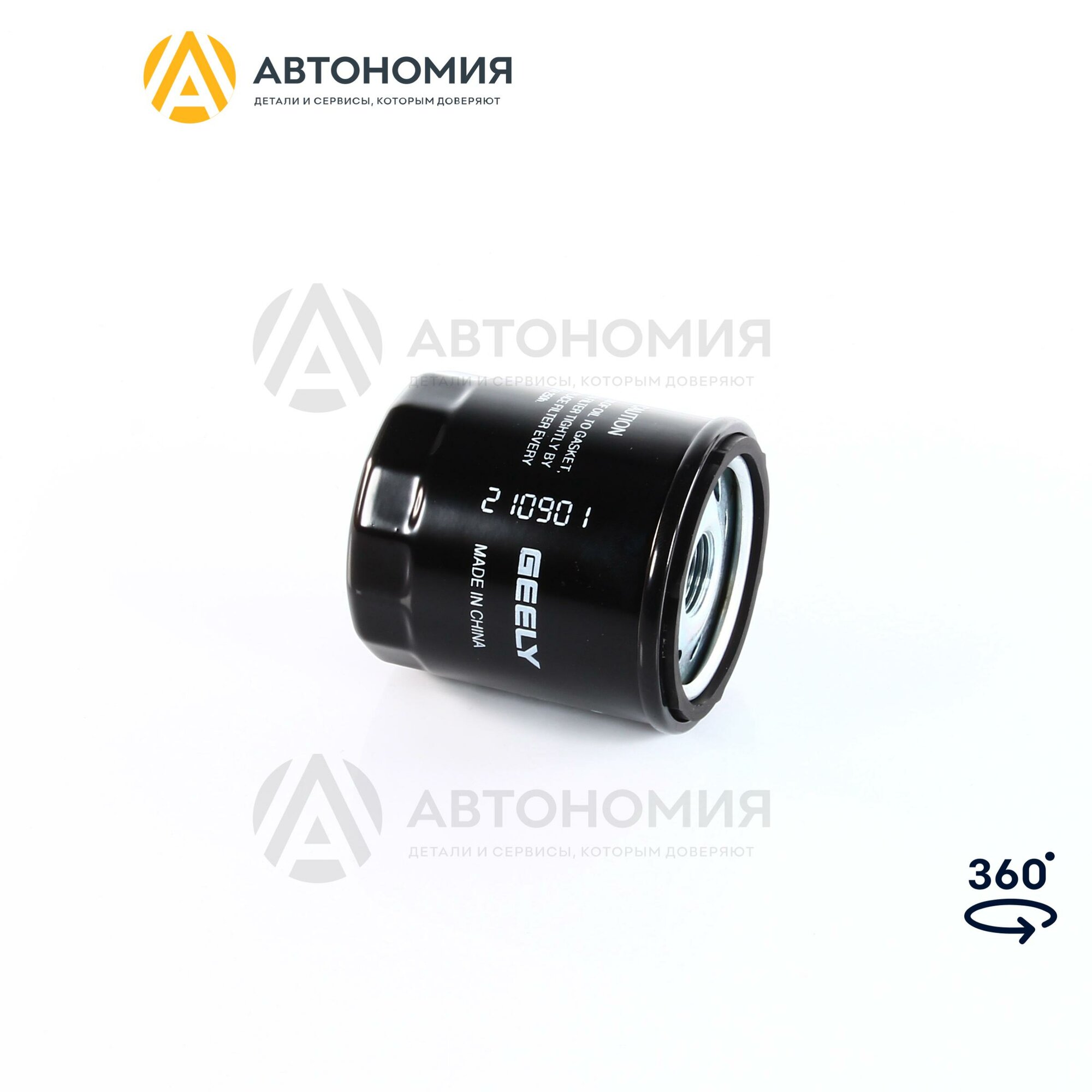 Фильтр масляный Geely 1106013221