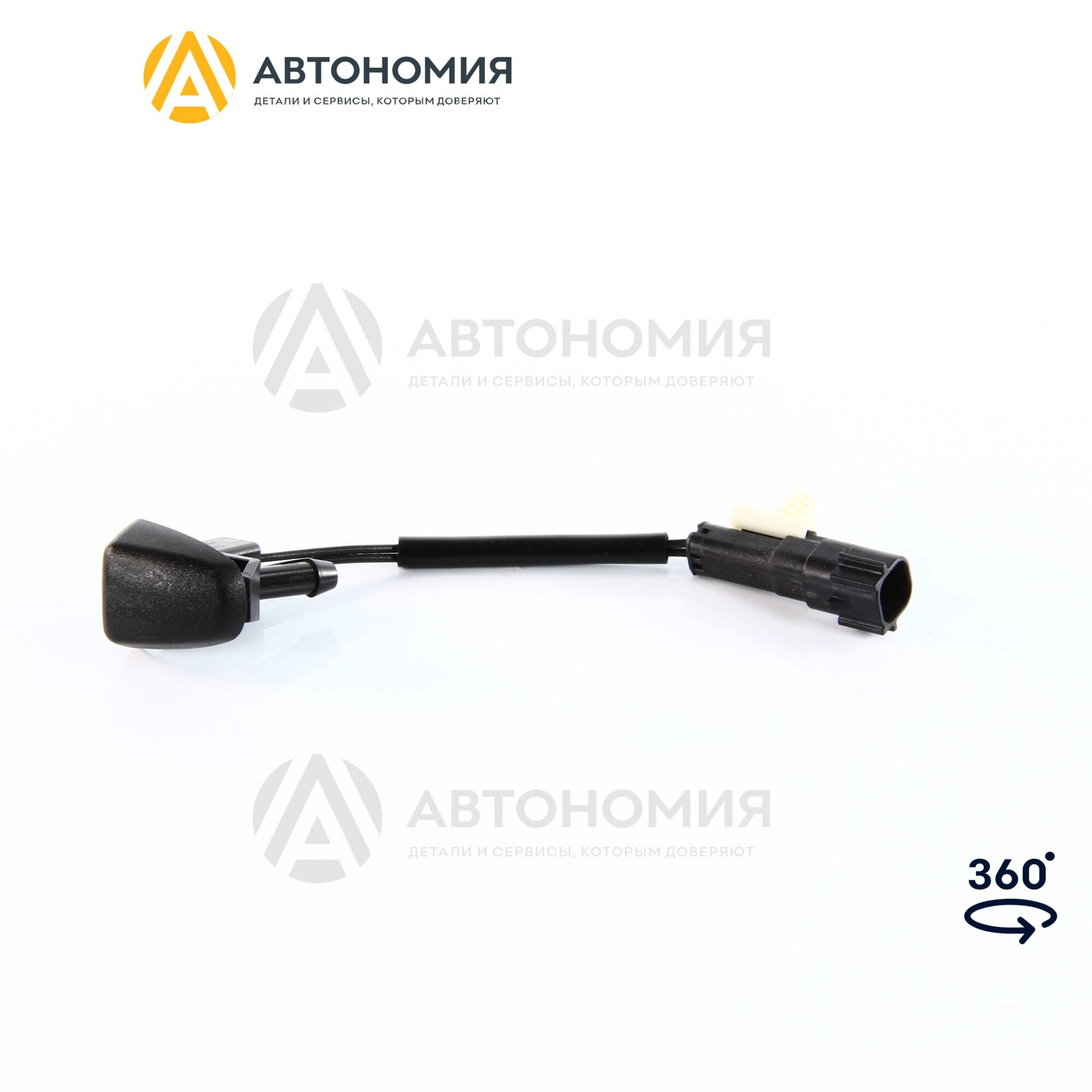Форсунка омывателя лобового стекла с подогревом Volvo 31301827