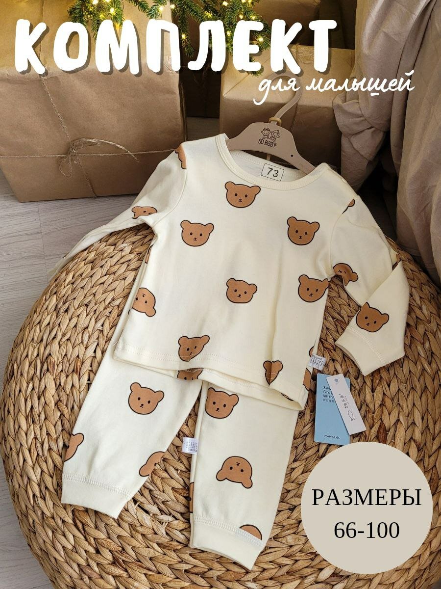 Комплект одежды