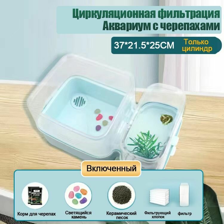 Среда обитания черепах, стартовый набор для аквариума с черепахами, донный дренаж, фильтр с водяным насосом, мелкие рептилии, крабы-отшельники и аквариумы для рыб