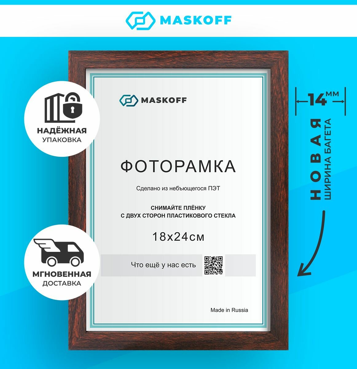 Фоторамки 18 х 24 в подарочной коробке (гарантия целости!), пластиковые детские, настенные рамки для фото 18 х 24, набор рамок 18 на 24 на стену, рамки 18*24, коричневый, 18 х 24 см, MaskOff, 1 шт.