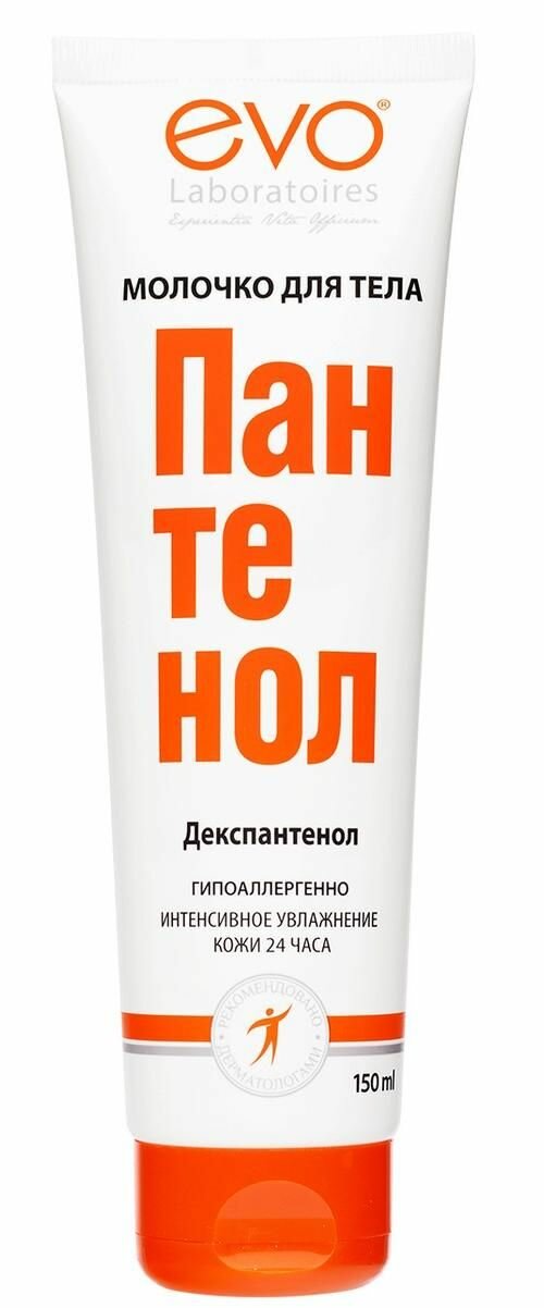 EVO Пантенол, молочко для тела, туба 150 мл, 1 шт.
