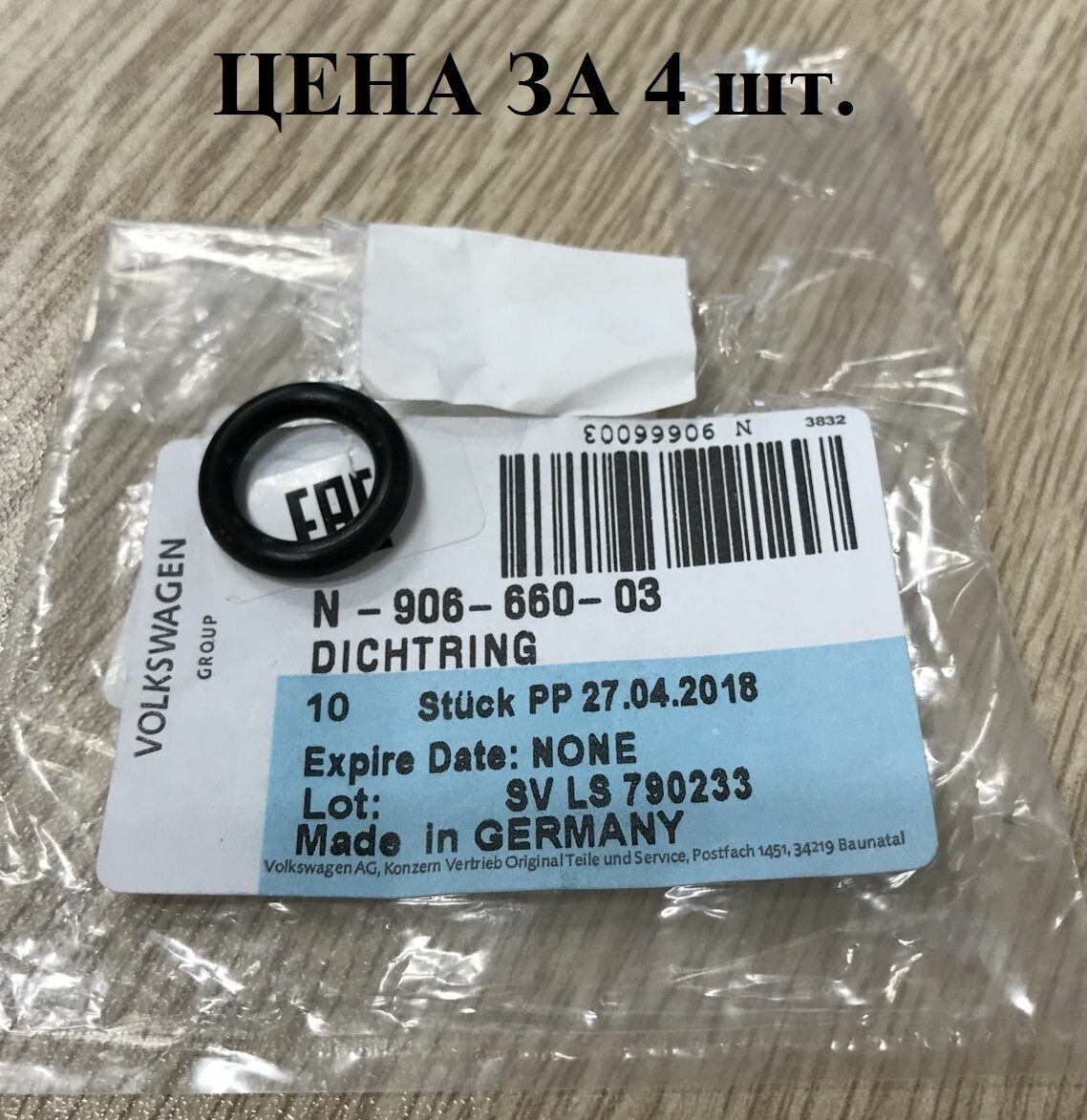 Кольцо уплотнительное