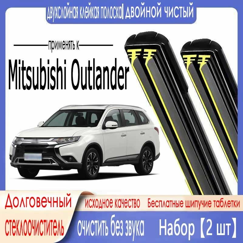 Щетка стеклоочистителя для Mitsubishi Outlander 2012-2021 двойная полоса 650и450 мм бескаркасная щетка стеклоочистителя U-образный крючок