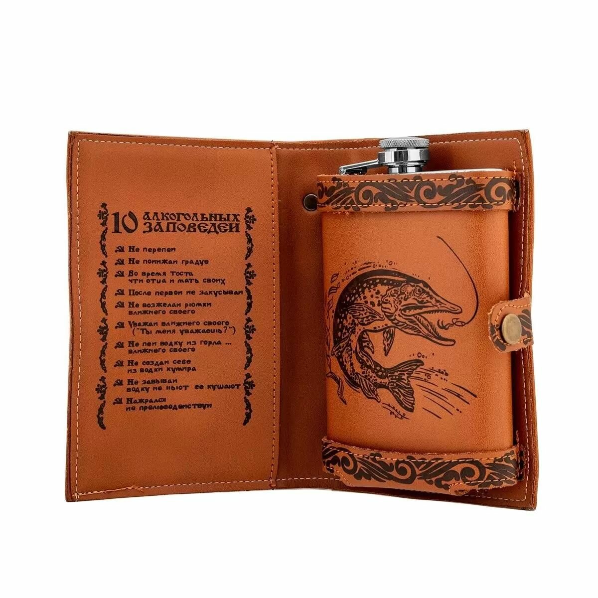 Фляжка портмоне Guotai 270мл (PJ-9)