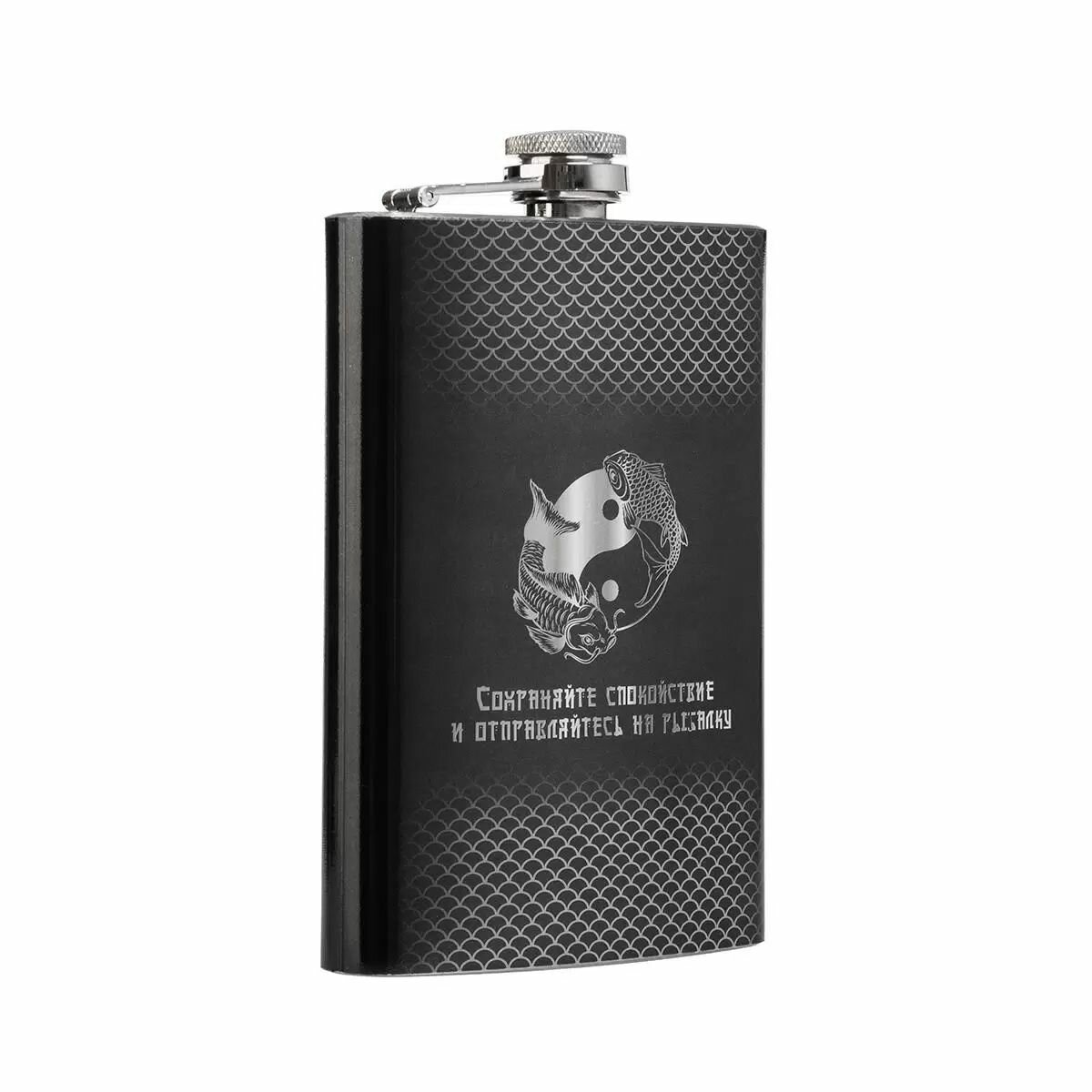 Фляжка Hip Flask Сохраняйте спокойствие 270мл (XCY-9)