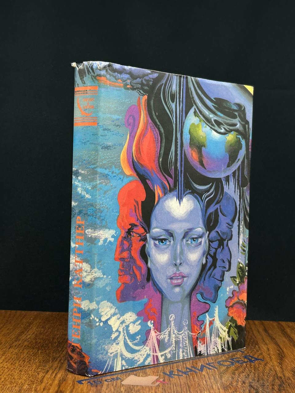 Книга. (Дефект) Впереди - бесконечность! Том 4 1995 (2042023880977)