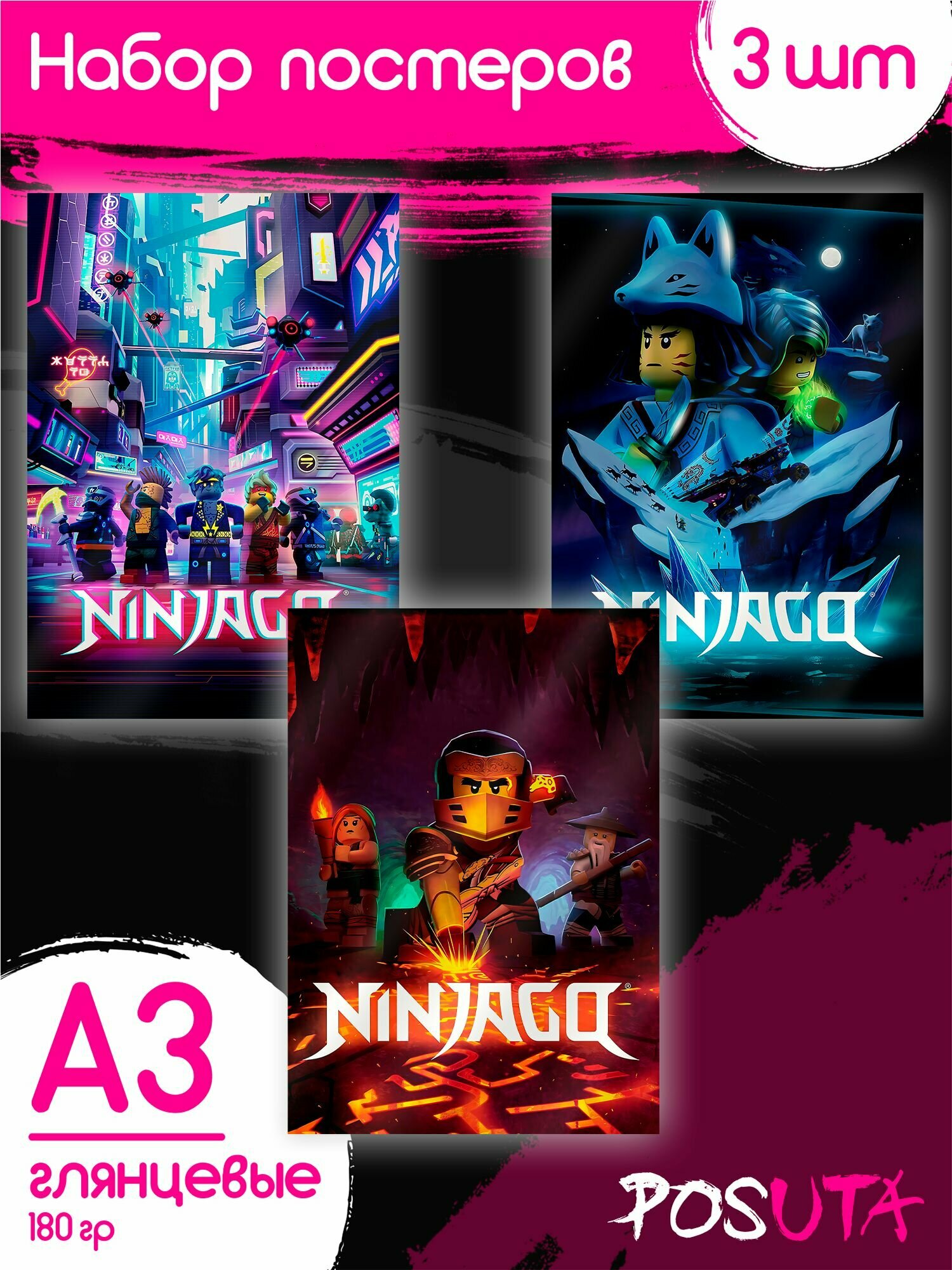 Постеры на стену lego Ninjago