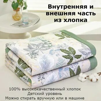 Bean Dou Плед 2024 новый хлопковый одеял с принтом с обеих сторон , Хлопок, 200х230 см