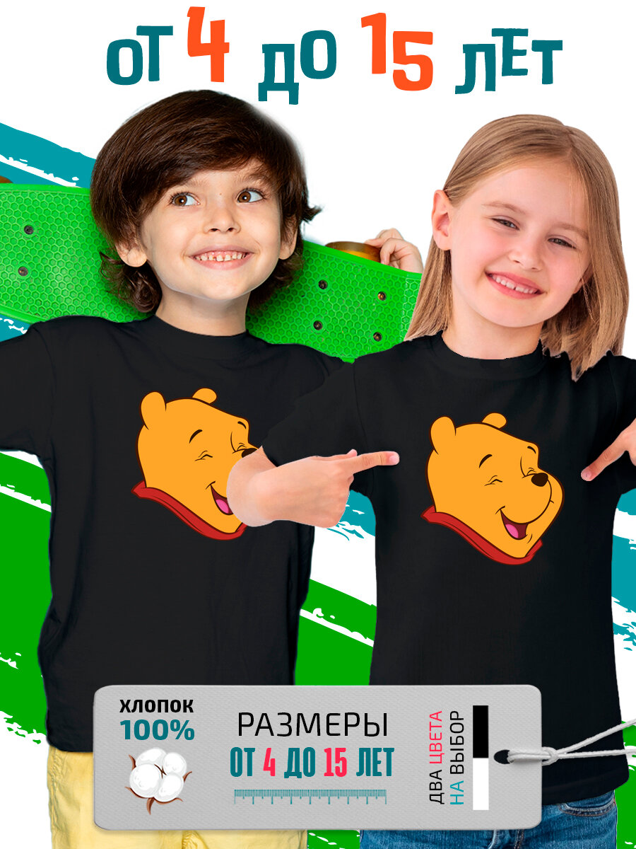Футболка детская Winnie the Pooh