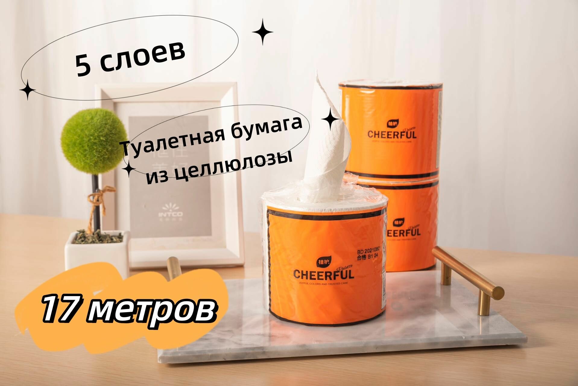 Туалетная бумага — фото 1