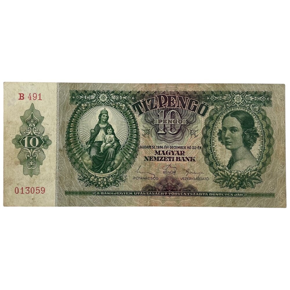 Венгрия 10 пенго 1936 г. (Серия B 491)