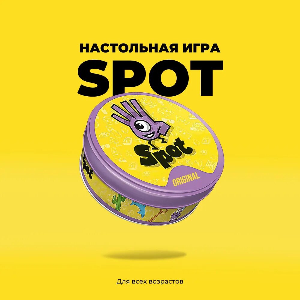 Новый стиль 2025 годаНастольная игра Доббль/ Дубль Spot it! Purple- отличное развлечение для всей семьи и забавный подарок на Рождество!