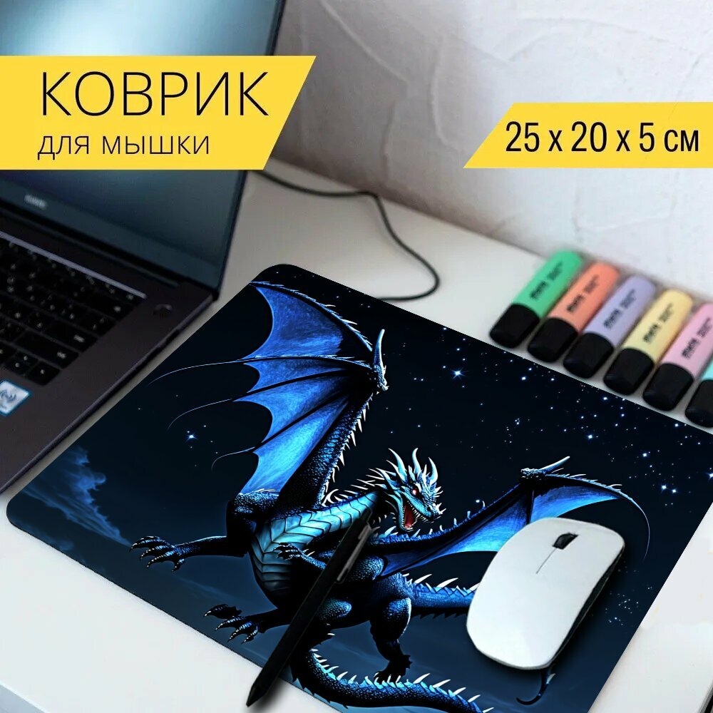 Коврик для мыши с принтом "Дракон, ночной дракон, парящий сквозь безоблачное небо с ювелирными звездами, его чешуя выглядит как темное небо. стиль: готическая живопись, с" 25x20см.
