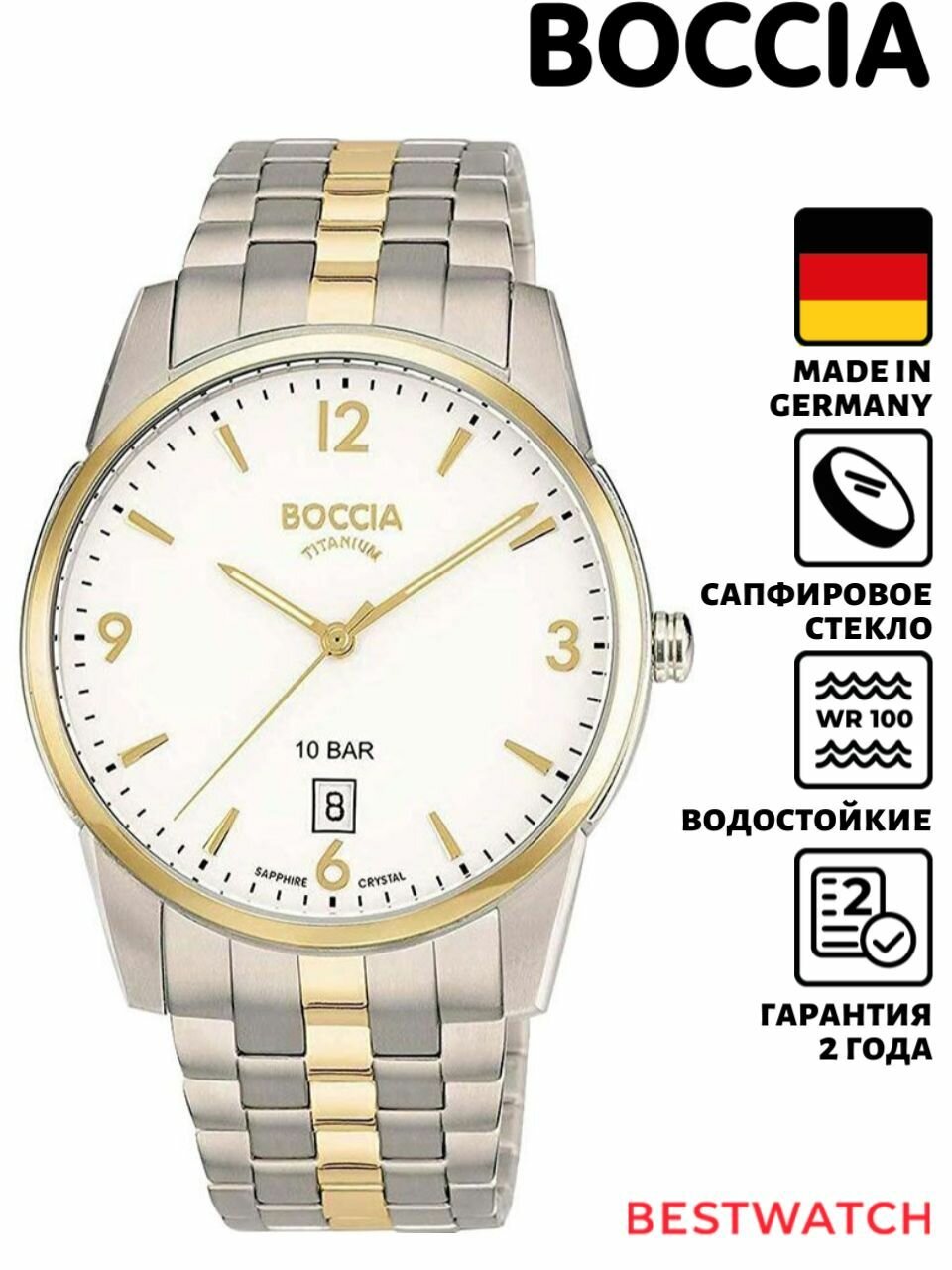 Наручные часы