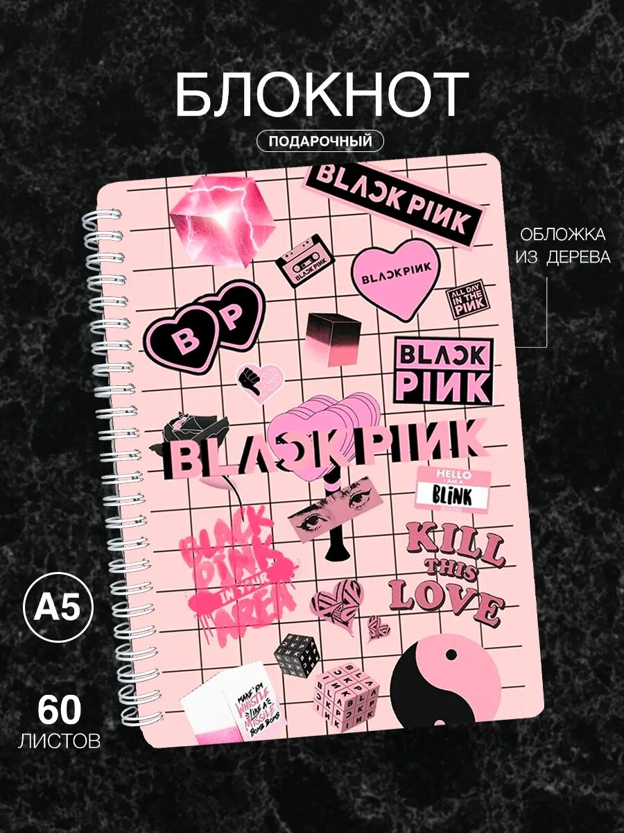 Блокнот деревянный Wood-Book, а5, с принтом Black Pink, Блэк пинк в подарок ежедневник