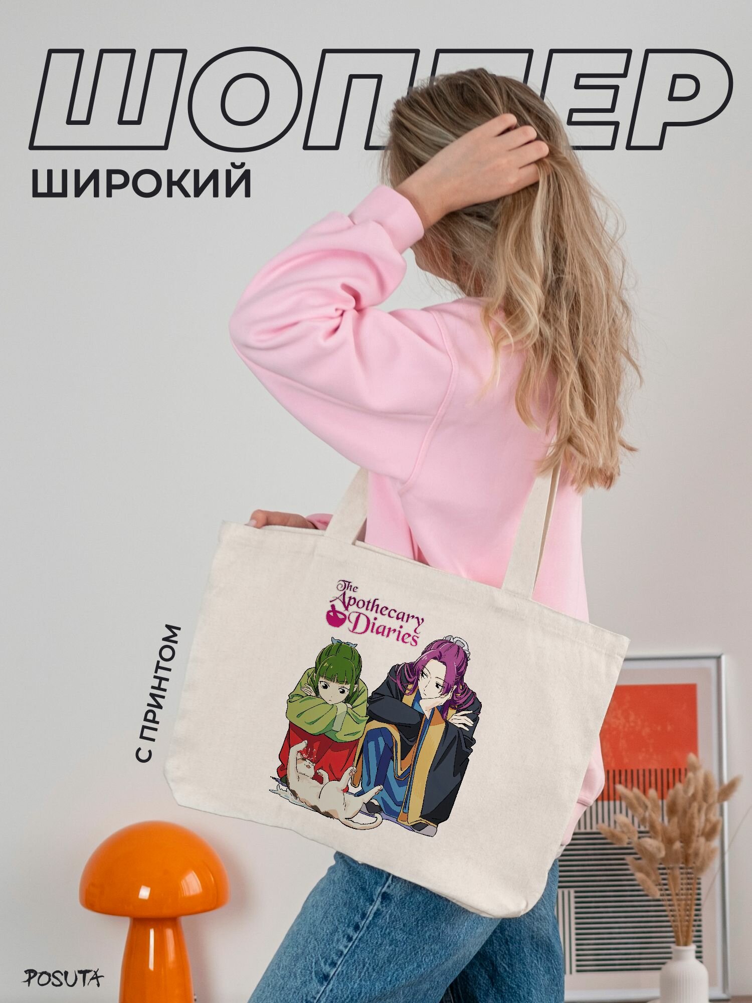 Сумка шоппер