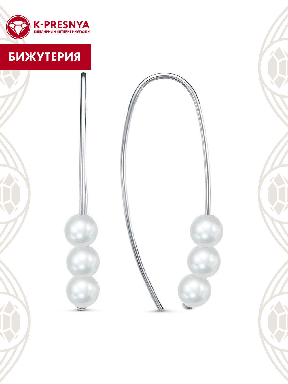 Серьги