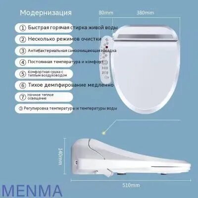 Крышка биде для унитаза электронная