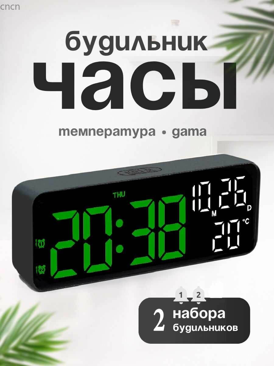 Настольные часы