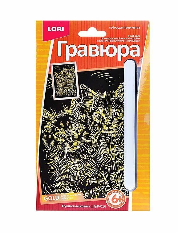 Гравюра LORI малая, с эффектом золота "Пушистые котята" (ГрР-016)