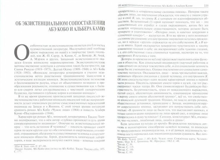Книга Центр гуманитарных инициатив Пути японской культуры. 2018 год, Е. Скворцова, А. Луцкий