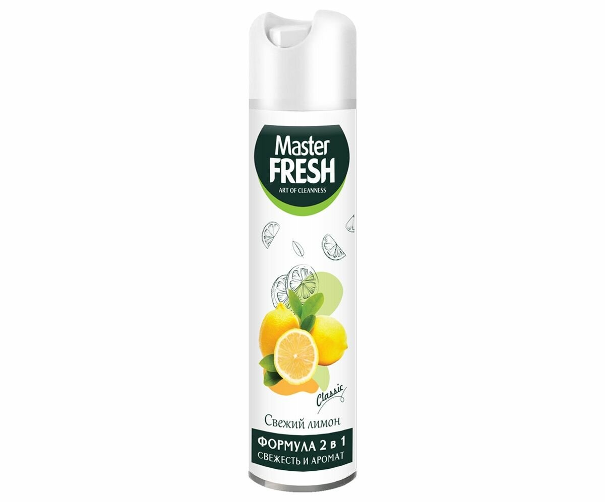 Освежитель воздуха Master FRESH Classic "Свежий лимон" аэрозоль, 300 мл