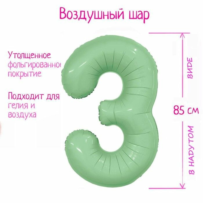Воздушный шар Agura "Цифра 3", Slim, цвет Олива, фольгированный, 40 дюймов (224418)