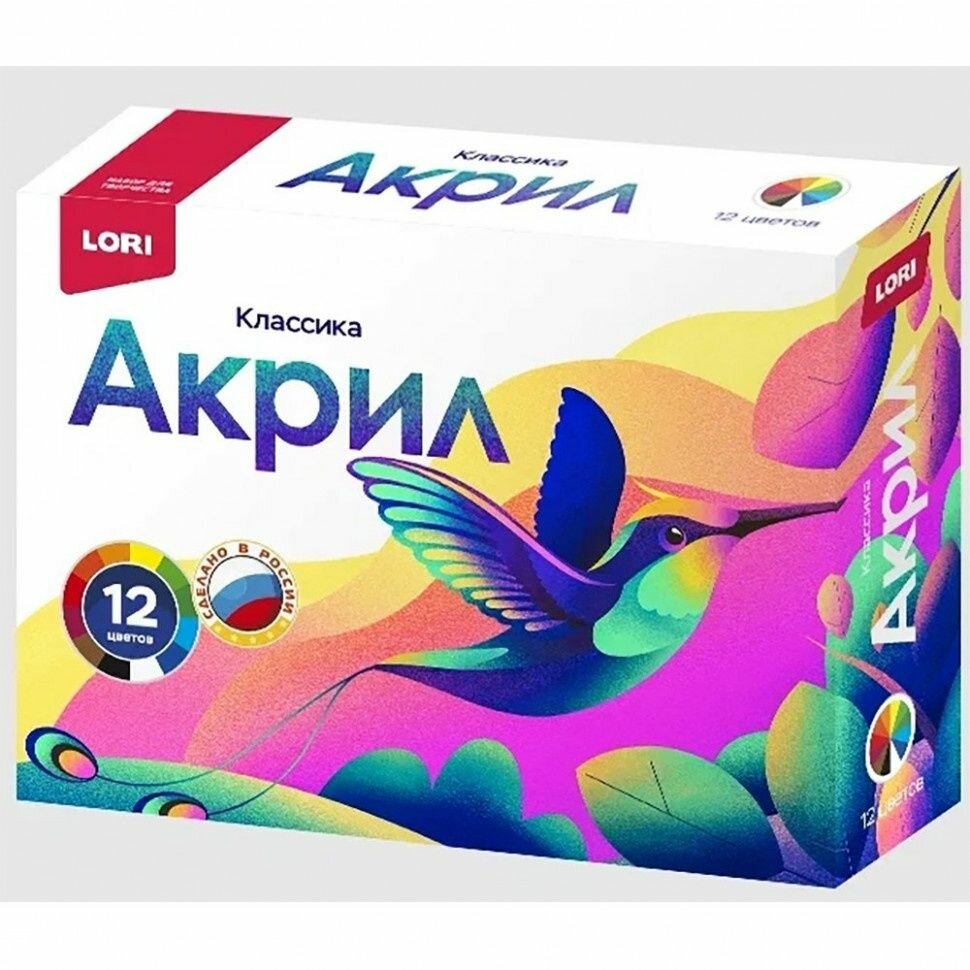 Акриловые краски LORI 12 цветов по 15 мл, "Классика" декоративно-художественные