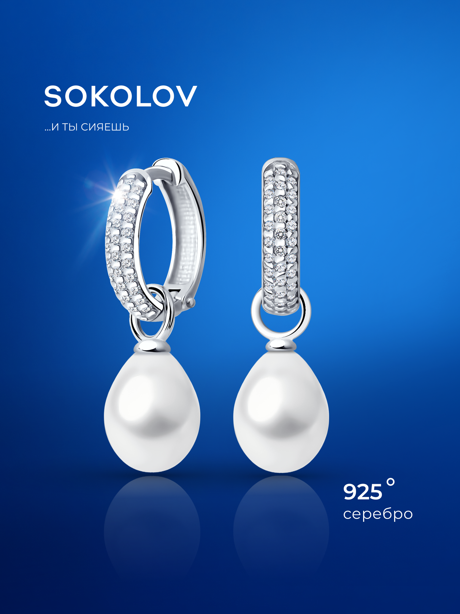 Серьги с подвесками, серебро, 925 проба, жемчуг пресноводный культивированный, фианит