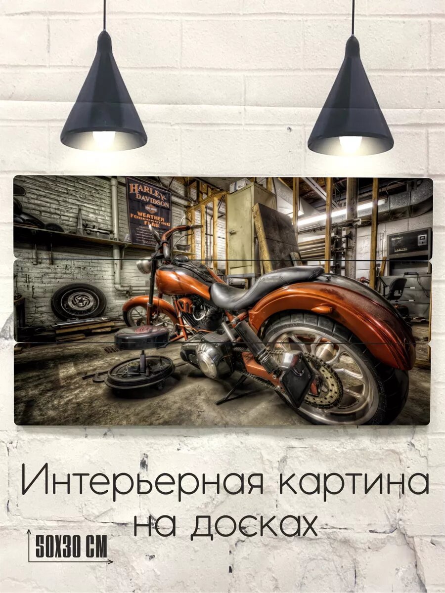 Интерьерная картина на досках "Байк в гараже"