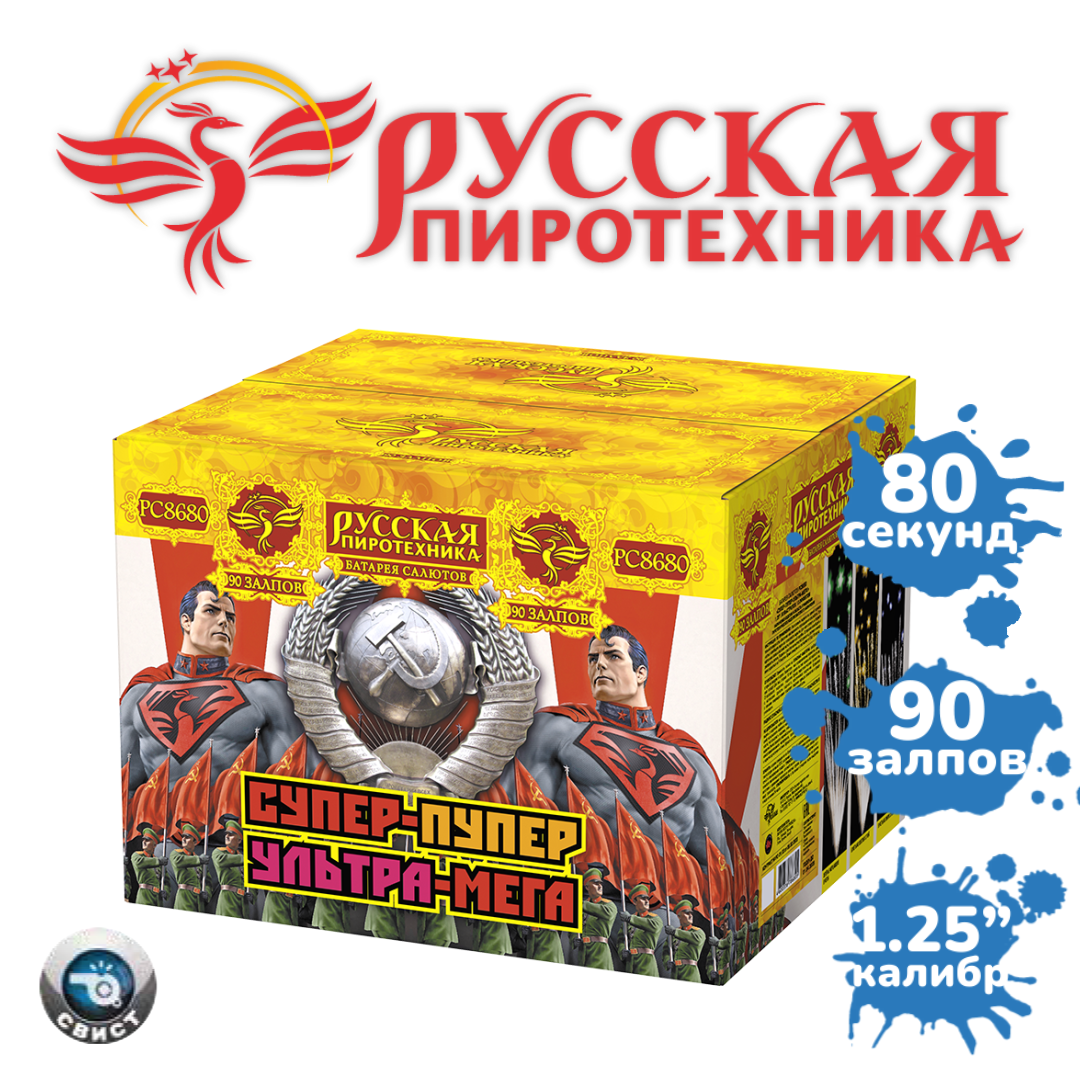 Фейерверк Салют "Супер-пупер-ультра-мега!" (90 залпов, калибр 1,25") Русская пиротехника