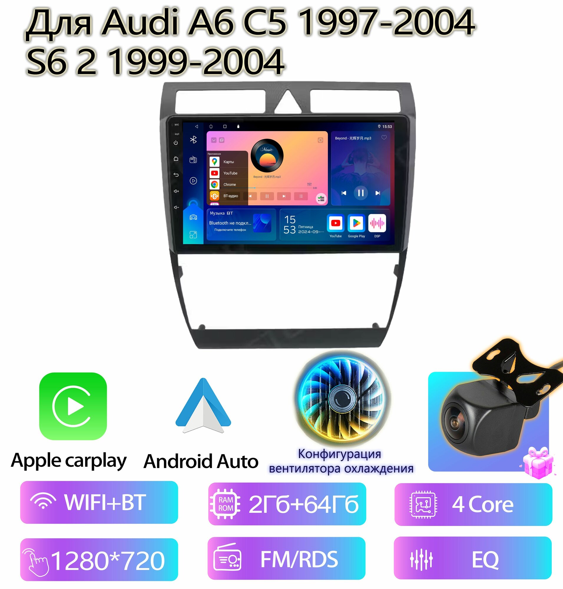 Автомагнитола 2ГБ+64ГБ для Audi A6 C5 1997-2004 S6 2 1999-2004 Bluetooth, Wi-Fi/RDS/FM-радио/Carplay/Android auto