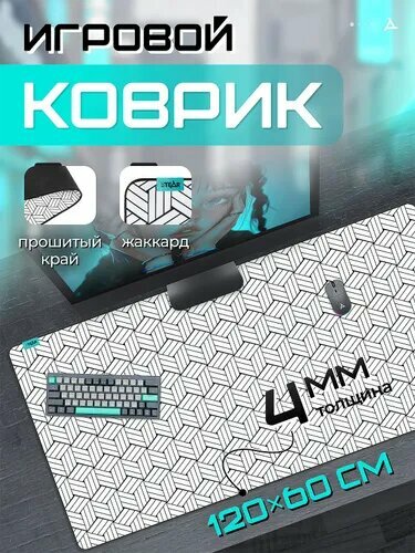 Игровой коврик для мышки и клавиатуры LX-600 Tatami XXXL жаккардовый 1200x600 мм, большой черно-белый японский стиль, Speed Control, огромный и толстый 4 мм