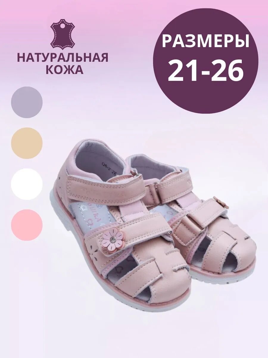 Сандалии