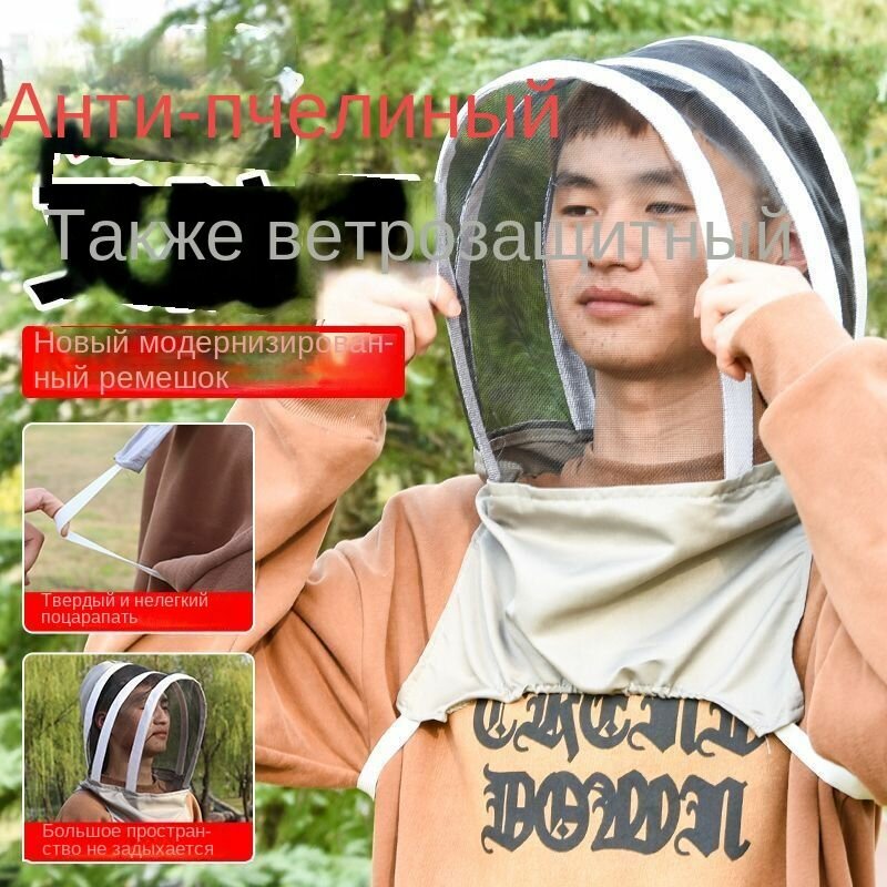 Набор для пчеловода