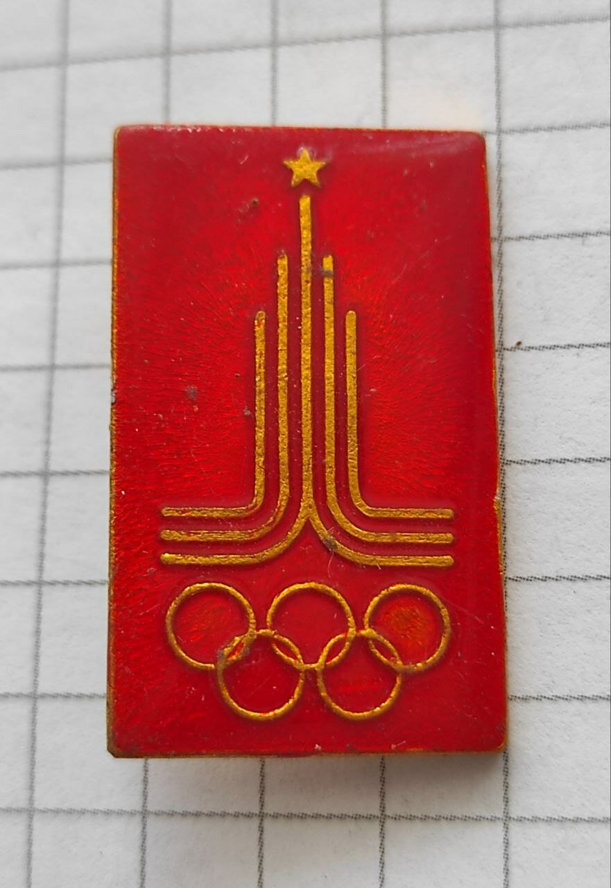 Значок "Олимпиада 1980"