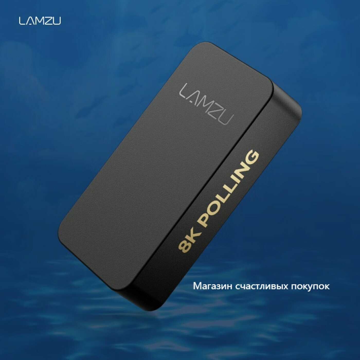 Беспроводная сеть LAMZU с высокой частотой опроса, универсальный приемник 8K для мыши，черное
