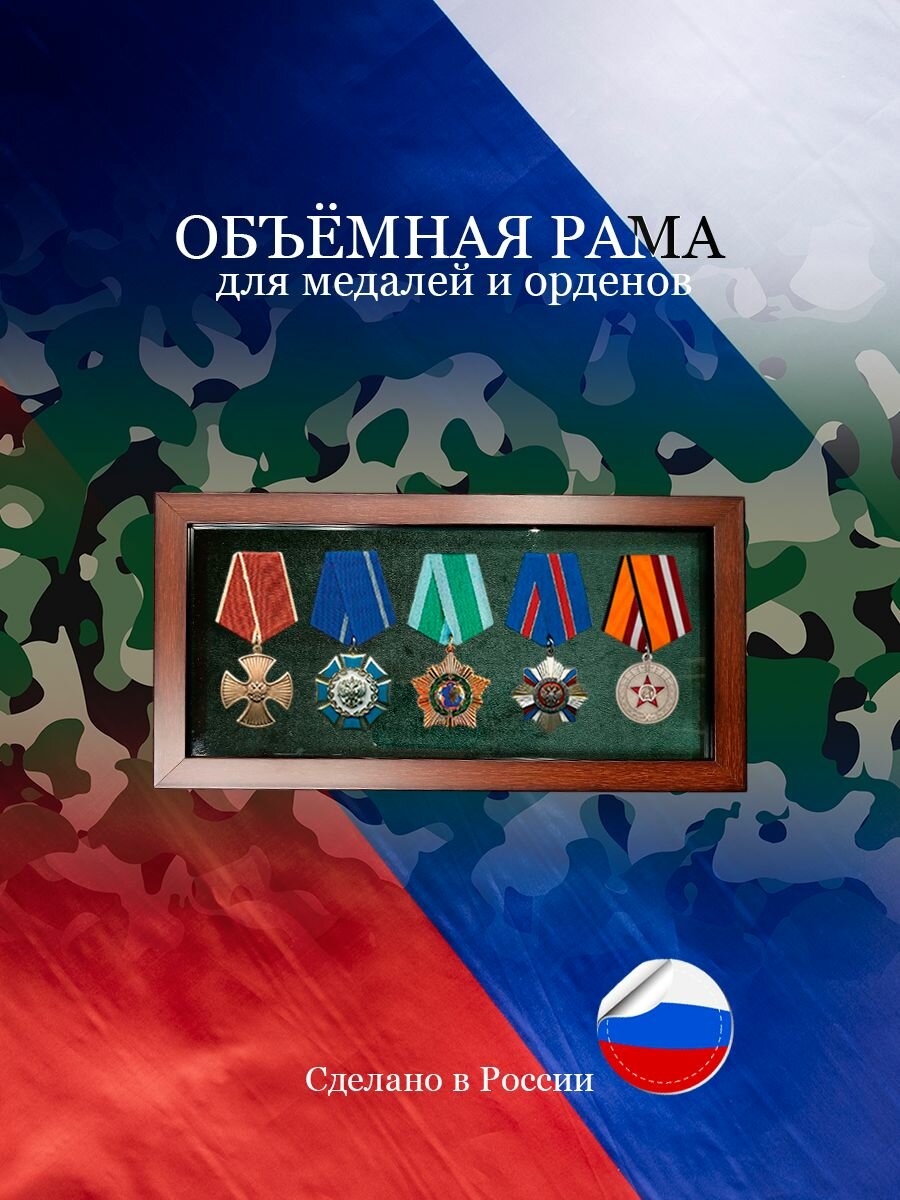 Рама футляр для 5 медалей, орденов зеленая(изумруд)